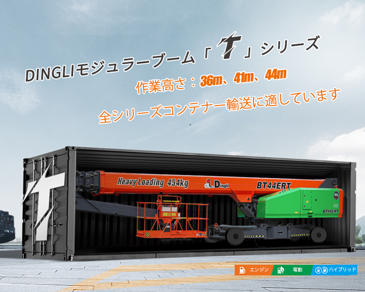 Dingli Machinery